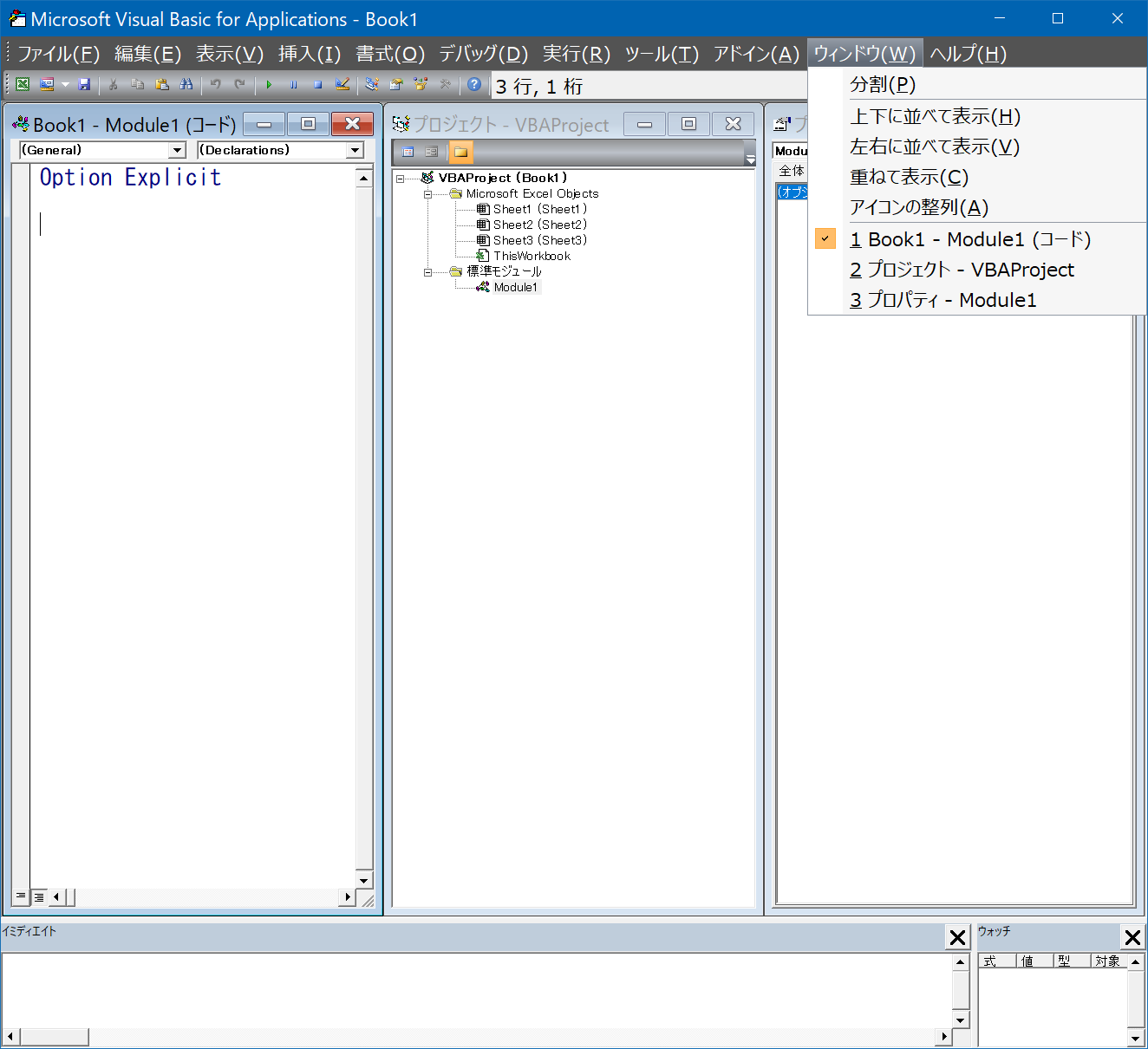 VBE（Visual Basic for Applications : Visual Basic Editor）でプロジェクトエクスプローラーのウインドウが、初期位置に表示されない。なんかもう ...